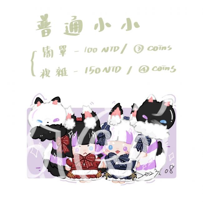 普通小小 - MK | Clibo 同人委託平台