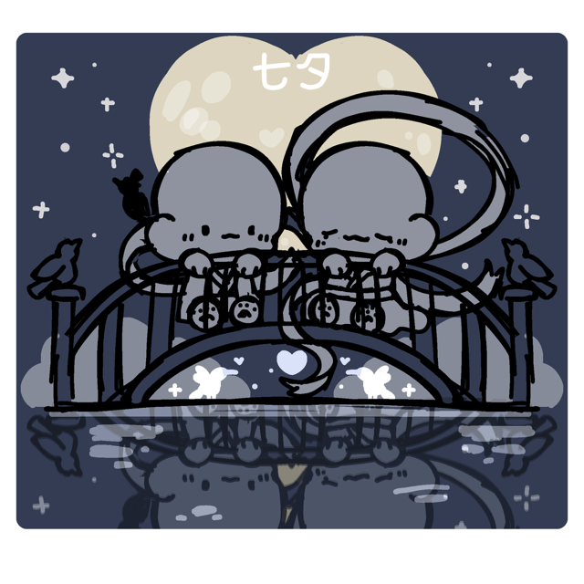 七夕情人節繪圖 - 麑龗（Nilin) | Clibo 同人委託平台